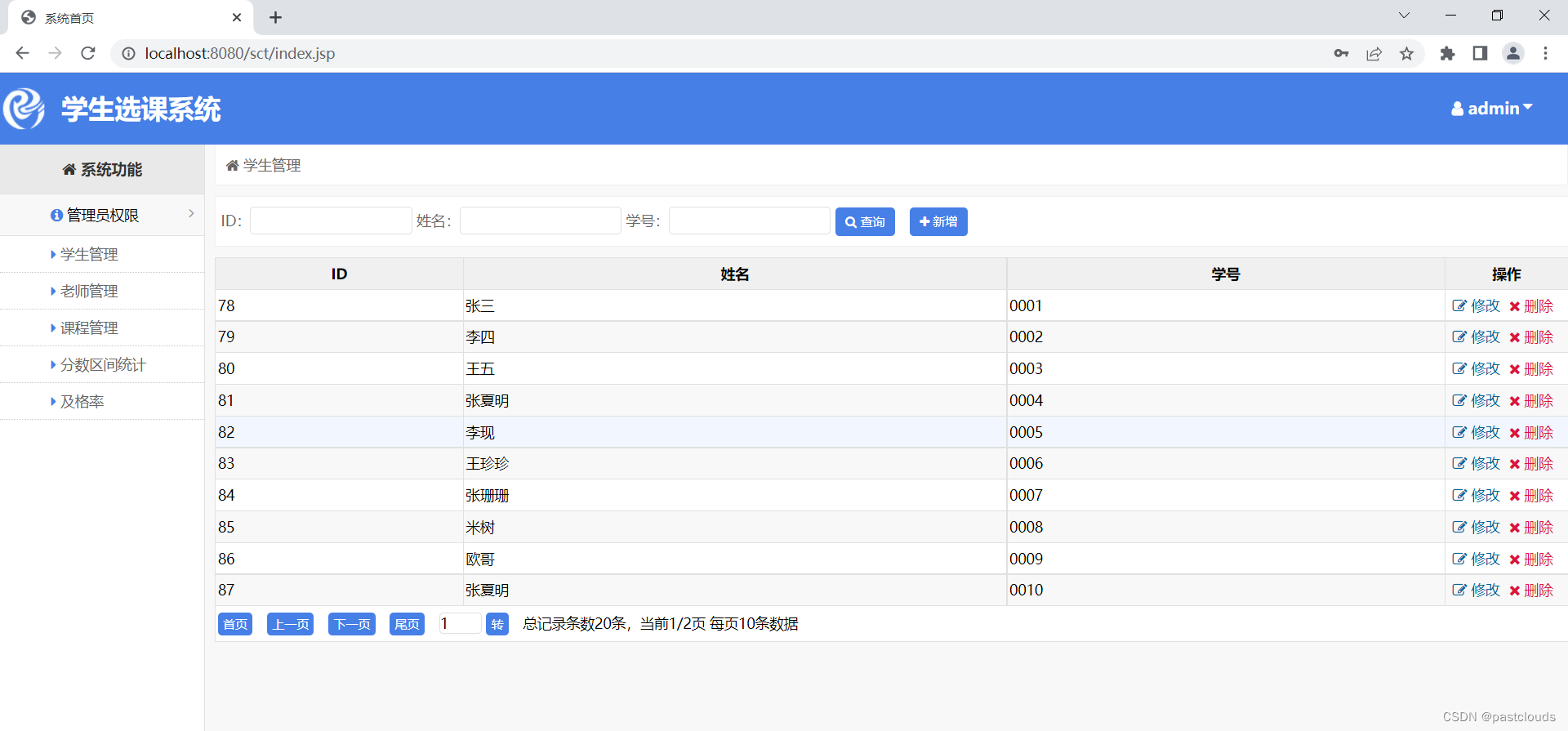 Java项目:学生选课管理系统(java+Servlet+JSP+JavaScript+Mysql)_servlet_qq1334611189-华为开发者空间