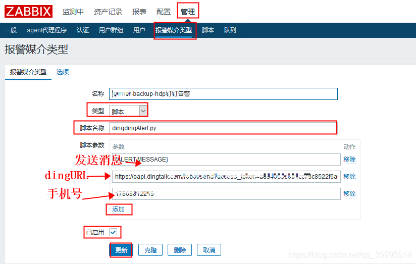 【监控】zabbix 进程监控和配置钉钉告警、自定义Key_zabbix proc.num-CSDN博客