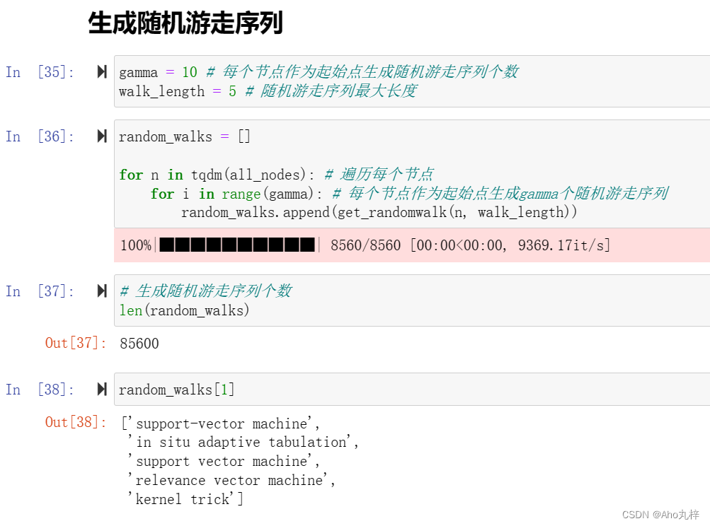 Word2Vec—Deepwalk—Node2Vec 算法概述_数学表达_伪代码注释-CSDN博客