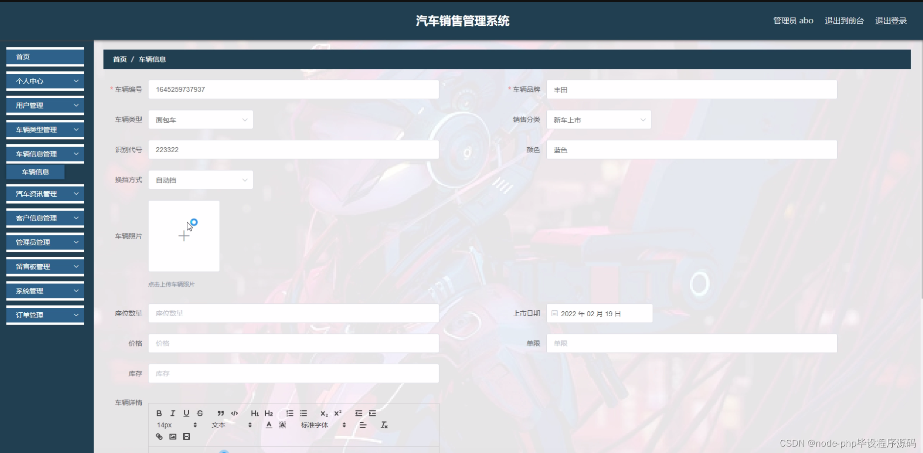 springboot/java/php/node/python基于springboot的“E车易购”平台的设计与实现【计算机毕设】-CSDN博客