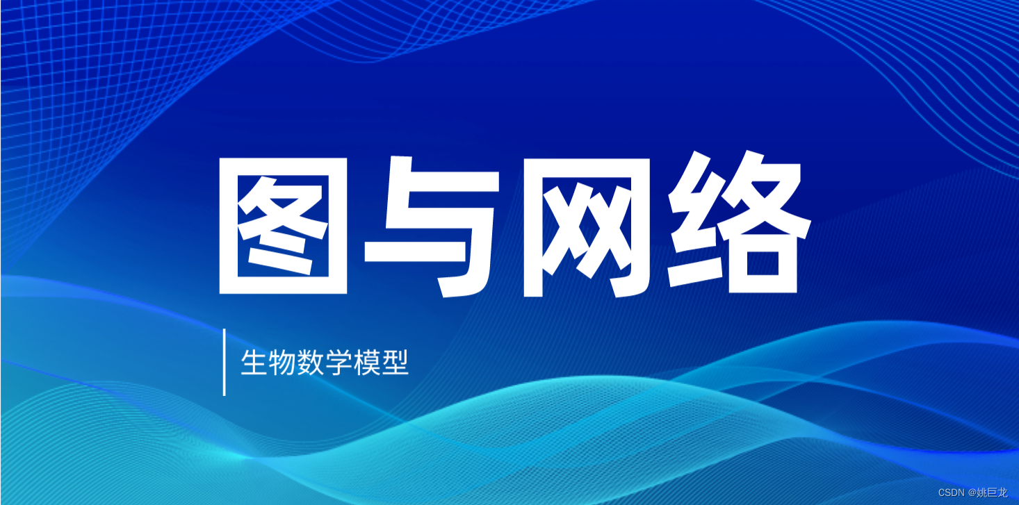 【图与网络数学模型】2基于python的旅行商问题求解旅行商问题python Csdn博客