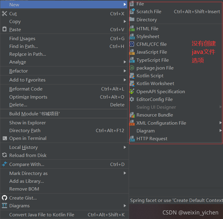 Intellij Idea 中 右键新建时，选项没有java Classintellij Idea没有java Class Csdn博客