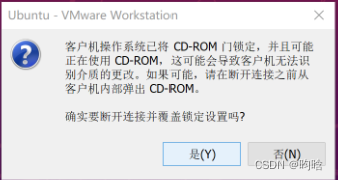 在VMwarePro16上安装Ubuntu_vmware16版本要下载哪个ubuntu-CSDN博客