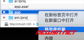 asar 如何解密加密？electron 的 asar 的具体用法-CSDN博客