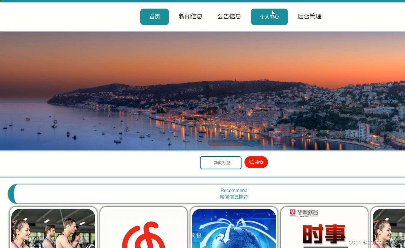 python/java/php/nodejs热点新闻投稿发布稿费网站vue-CSDN博客