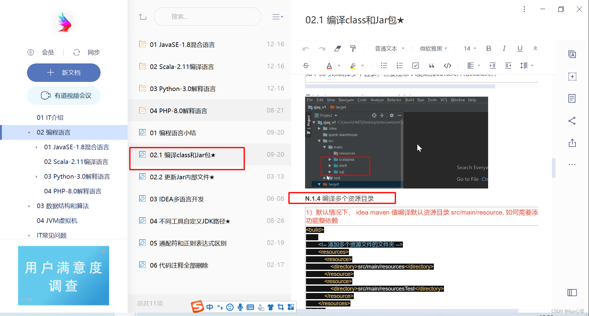 Java获取resource目录的文件java输出到文件resource Csdn博客 4838
