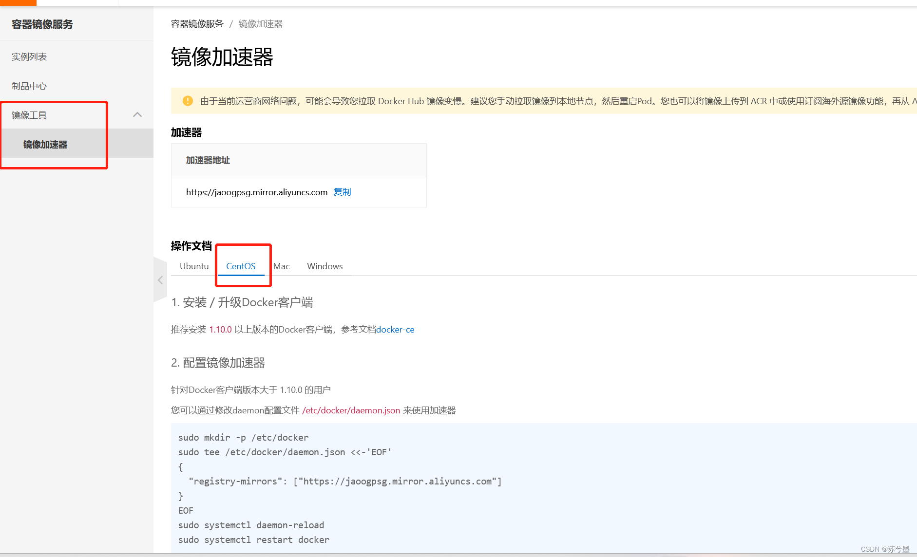 Docker_docker pull centos-CSDN博客