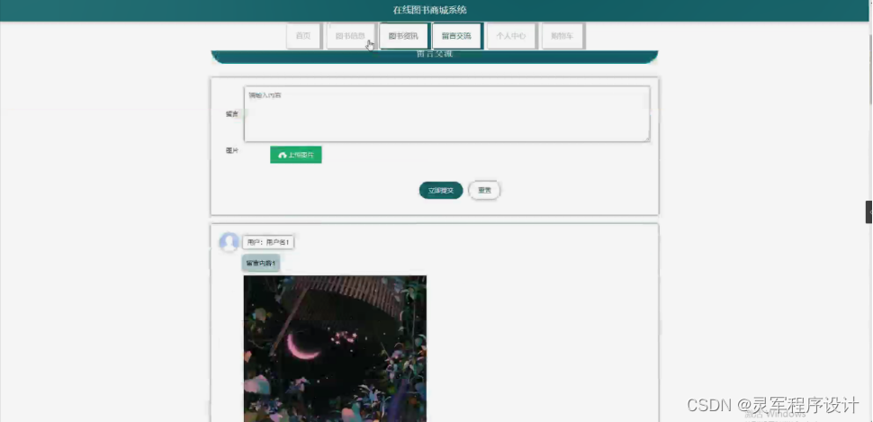 java/jsp/ssm在线图书商城系统【2024年毕设】-CSDN博客