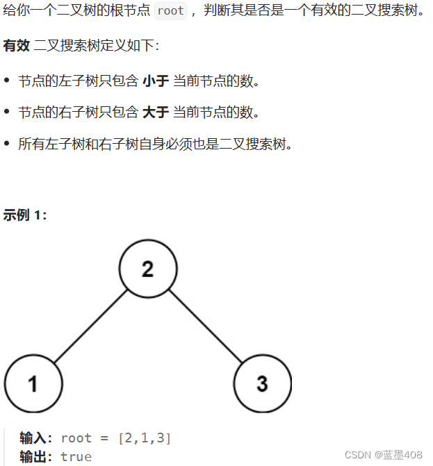 力扣刷题记录（3）LeetCode：654、617、98-CSDN博客