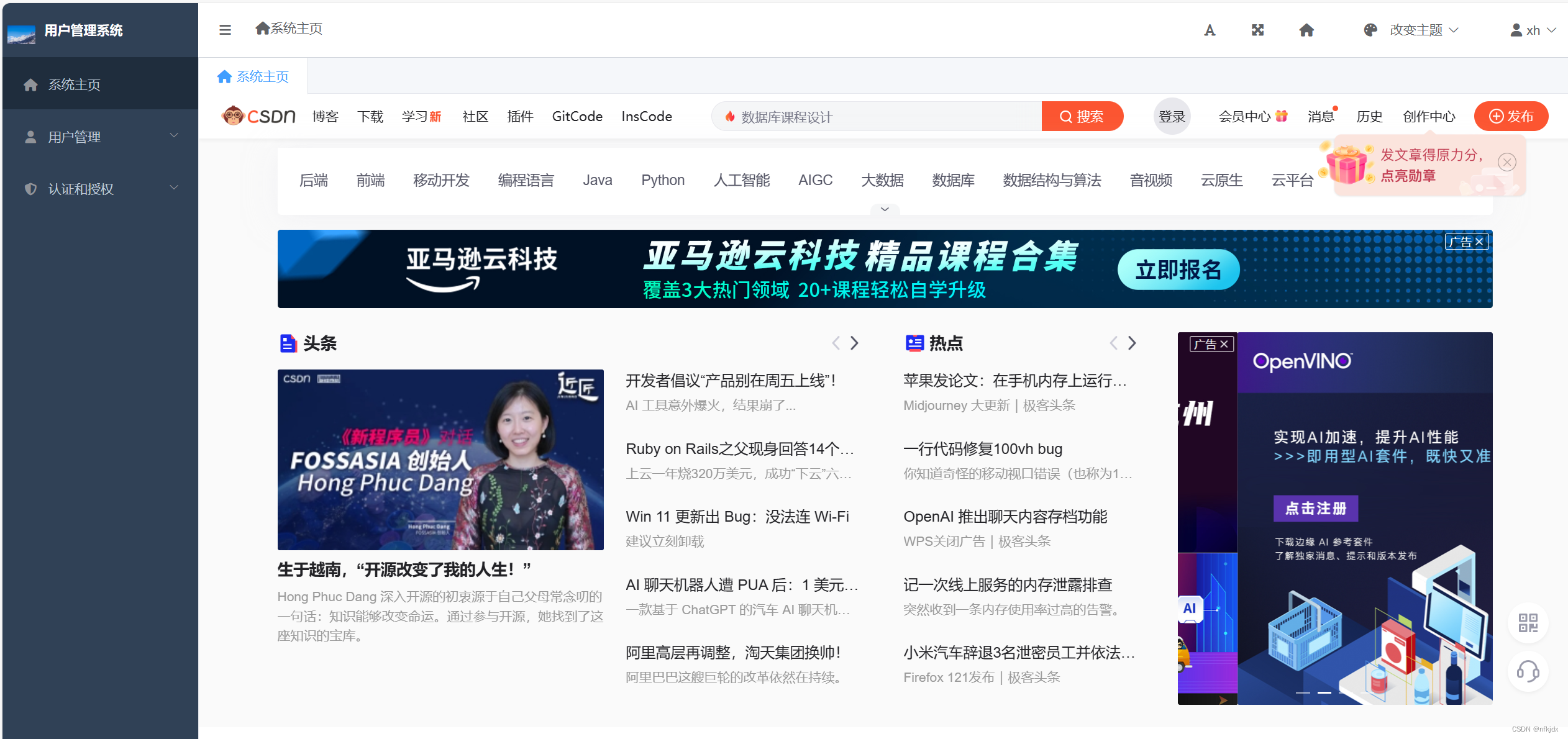 Pythondjangomysqlsimpleui搭建后端用户管理系统（非常详细，每一步都清晰，列举了里面所有使用的方法属性）用python做一个管理系统 Csdn博客