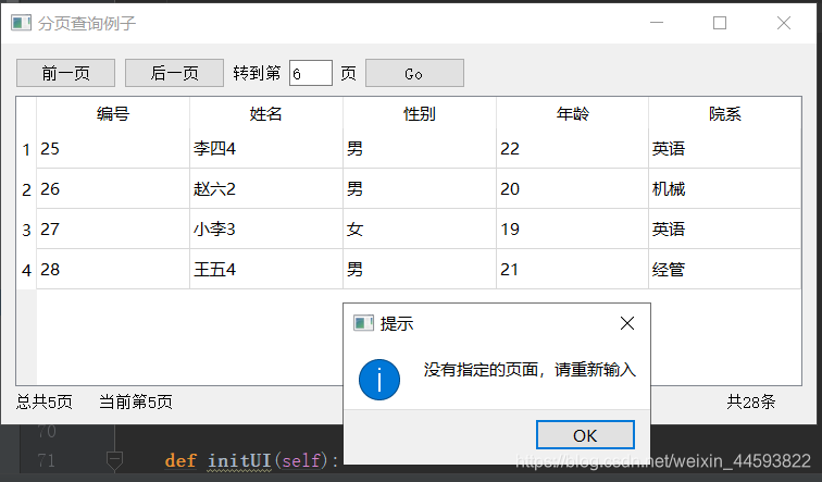 PyQt5入门（二十九）SQLite数据库_pyqt5 sqlite-CSDN博客