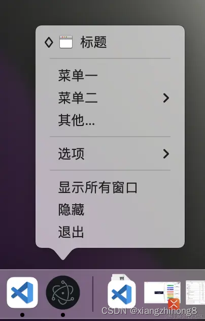 Electron实战之菜单与托盘_electron tray-CSDN博客
