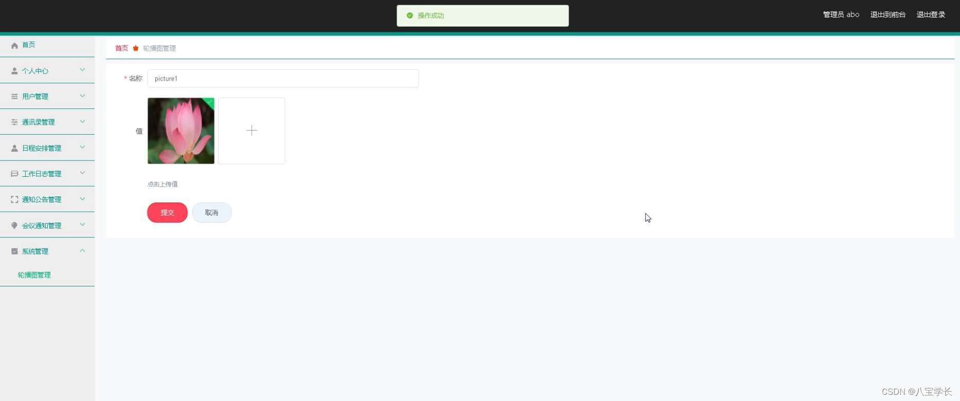 Java毕设项目办公自动化管理系统（javavuemybatismavenmysql）java可以用来自动化办公吗 Csdn博客