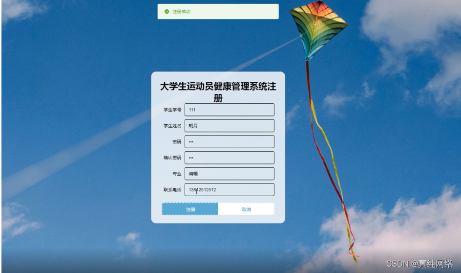 附源码 Python计算机毕业设计大学生运动员健康管理系统django（程序lw）python健康管理系统源码 Csdn博客