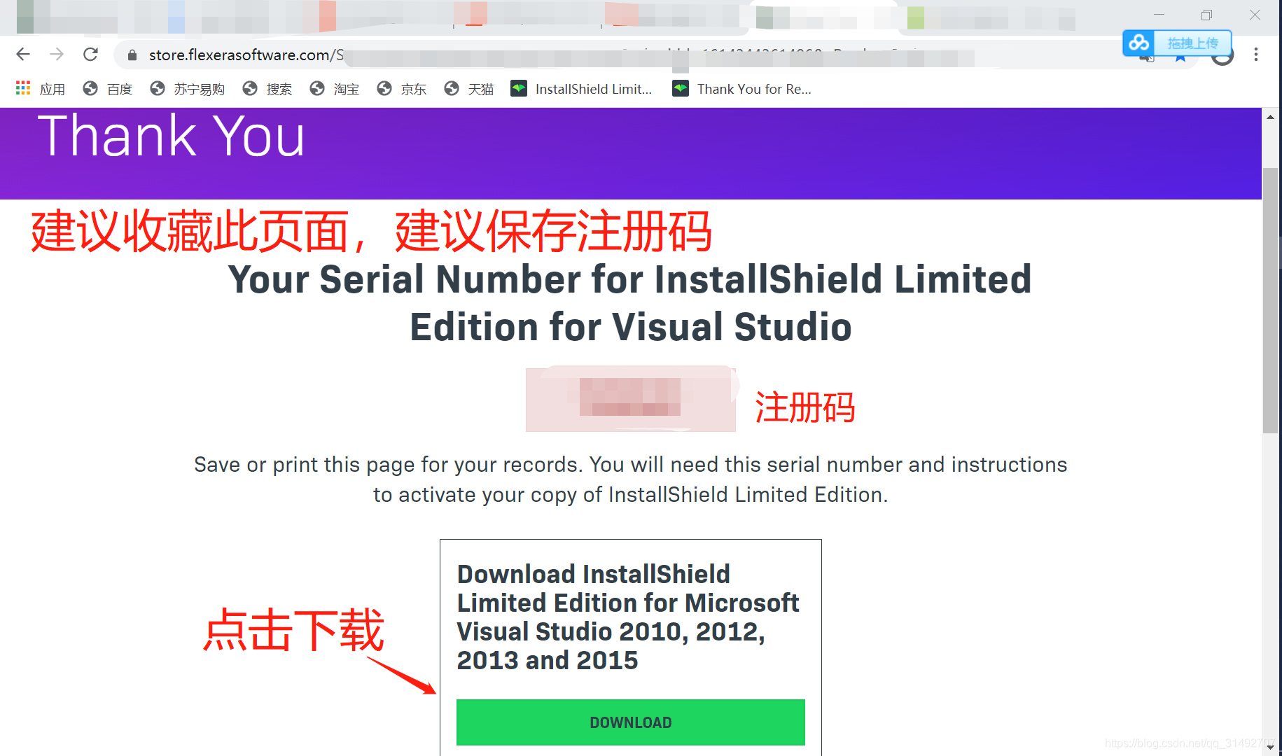 在VS2012中InstallShield Limited Edition 注册使用方法_installshield2012sprlimitededition注册码-CSDN博客