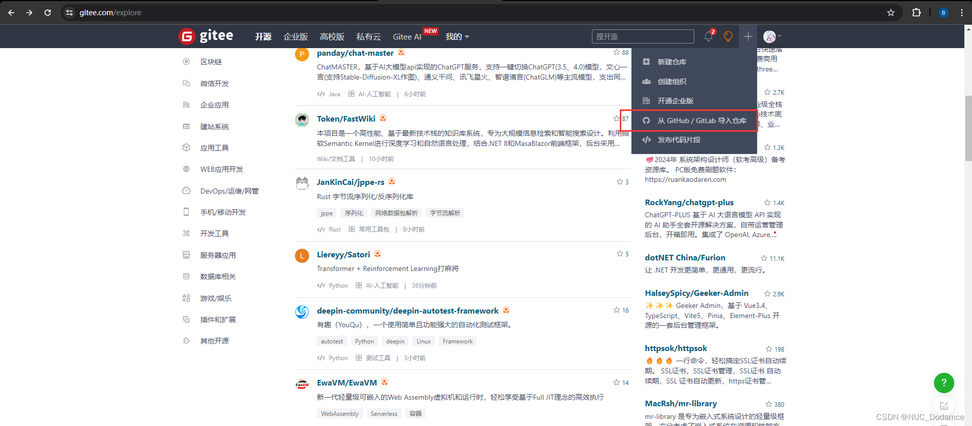 彻底解决github提交代码缓慢问题（配置git为gitee仓库，配置gitee ＞github映射） Git提交代码很慢 Csdn博客