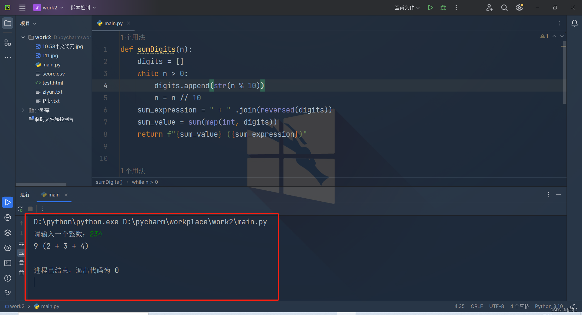 Python——练习2回文素数是指一个数既是素数又是回文数。例如131既是素数又是回文数。 用户输入 Csdn博客 