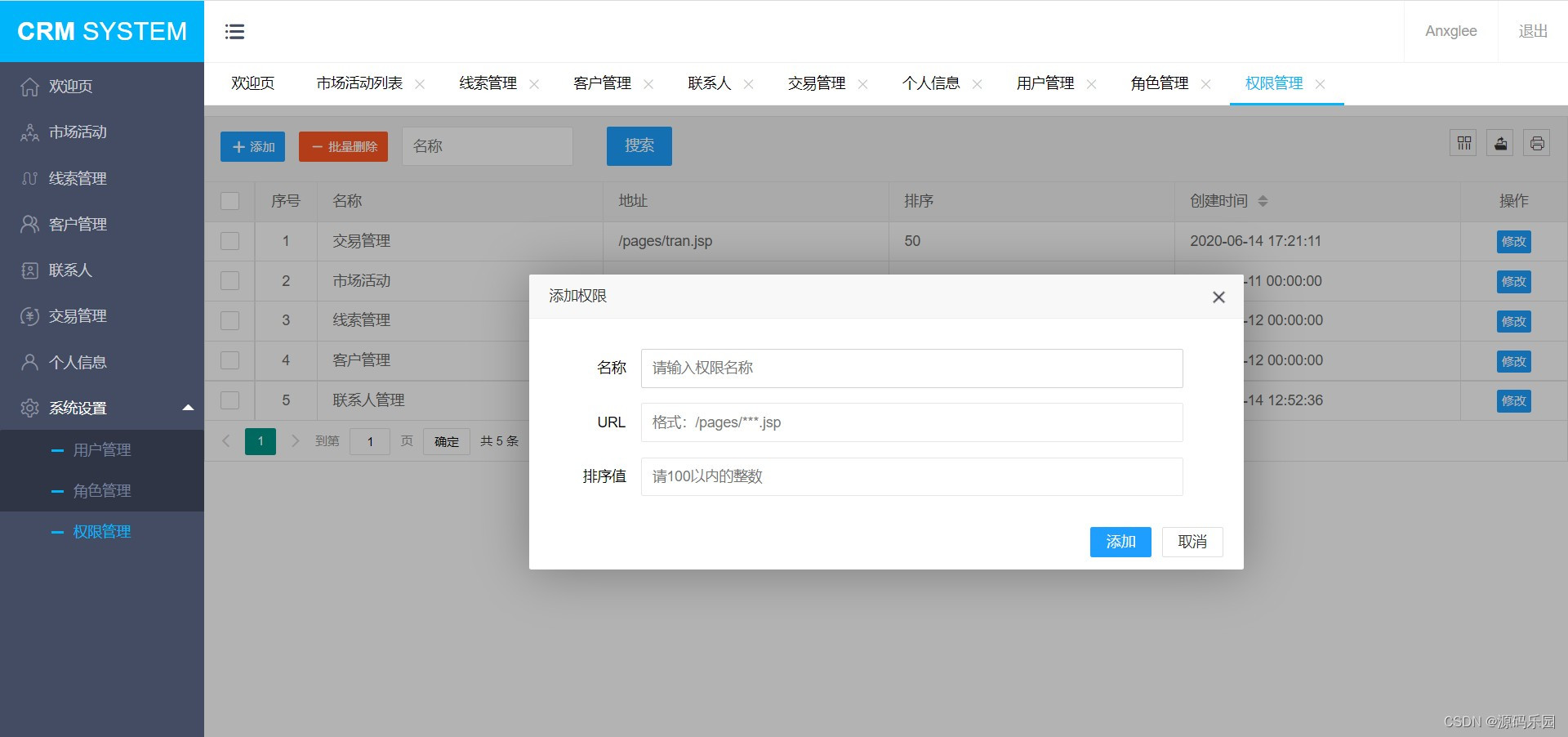 基于SSM+MySQL+Layui的客户关系信息管理系统_基于layui crm-CSDN博客