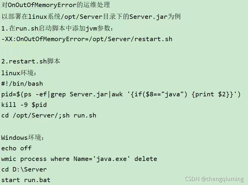 Java堆内存溢出与Heap Dump分析-CSDN博客