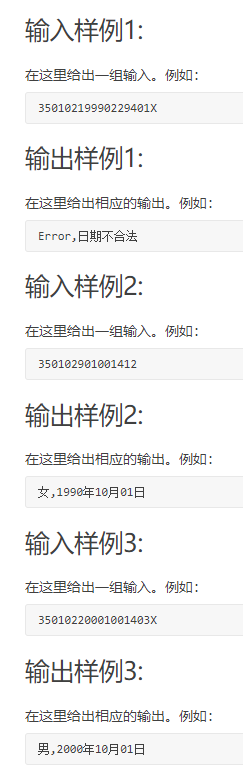 PTA7(python3)_重要的事情说n遍python-CSDN博客