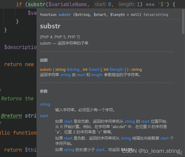 phpsorm 或者 PHP语法提示设置为中文_phpstorm 中文提示-CSDN博客