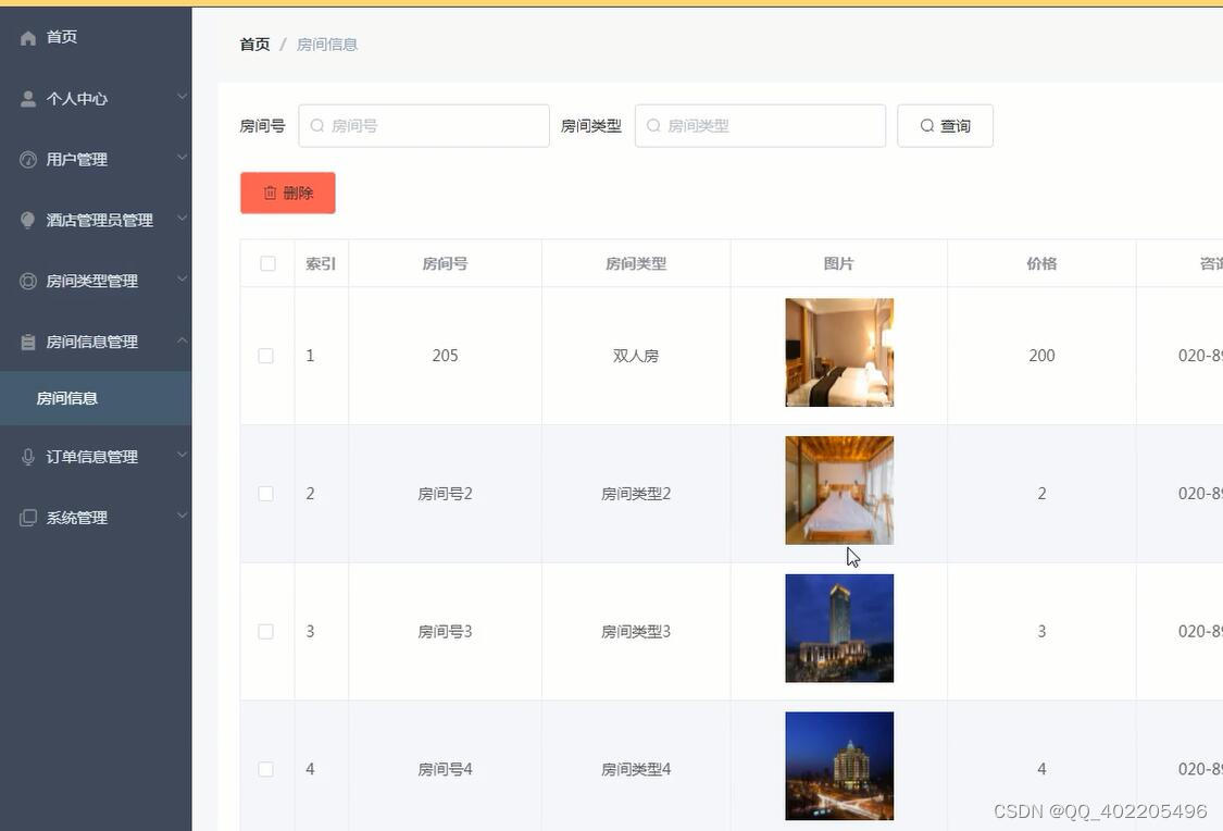 uniapp+vue酒店客房预订管理系统85a89+flask微信小程序springboot_uniapp 酒店预订系统-CSDN博客