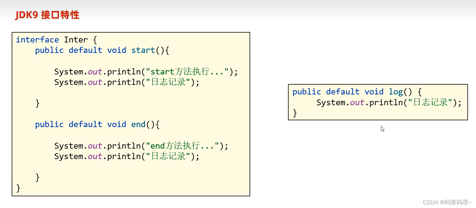 Day03-Java进阶-JDK8和JDK9接口新特性&代码块&内部类&Lambda表达式&(窗体、组件、事件)_java接口 代码块-CSDN博客