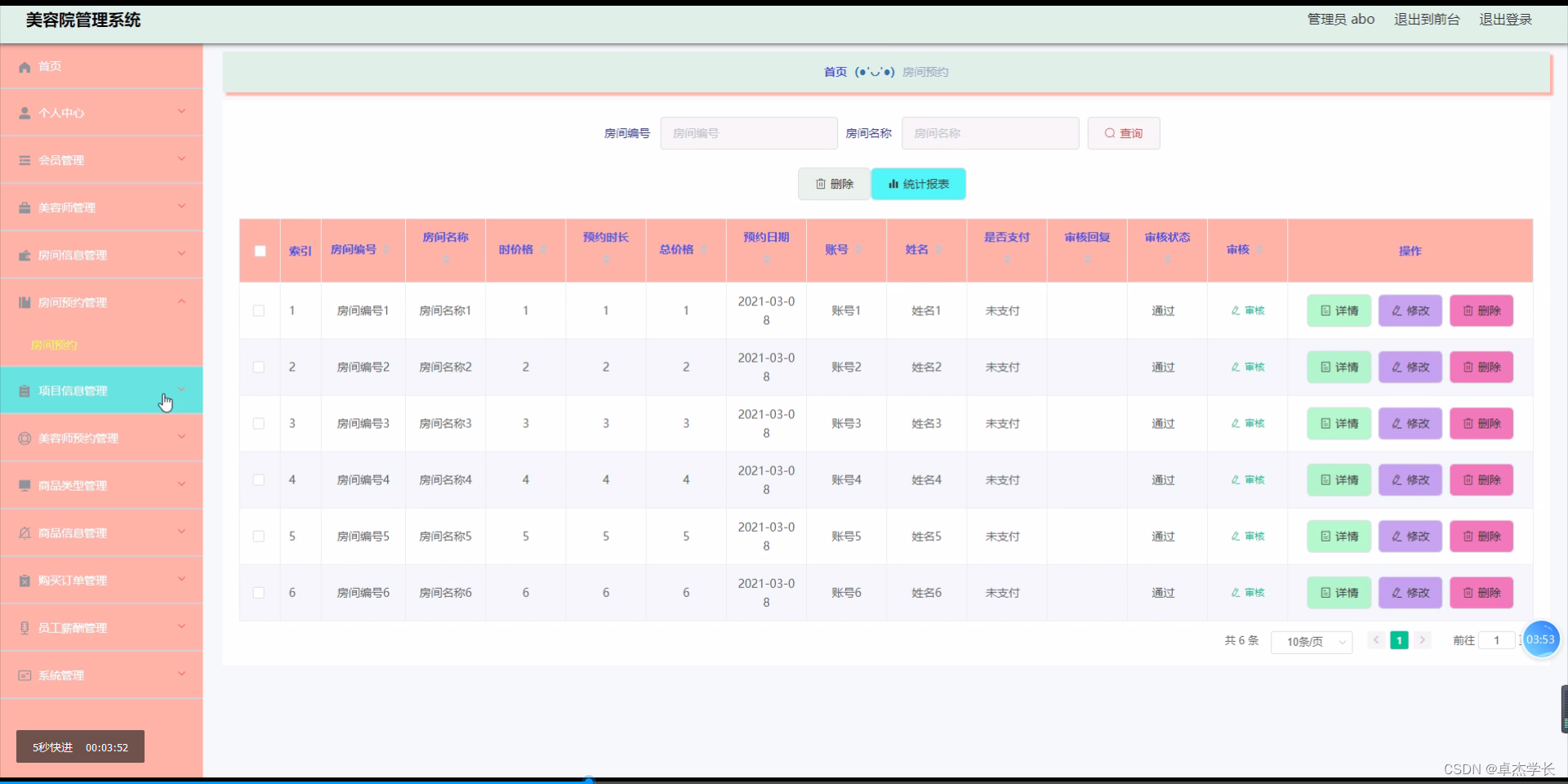 Java计算机毕业设计美容院管理系统(附源码、数据库)美容院后台系统java Csdn博客