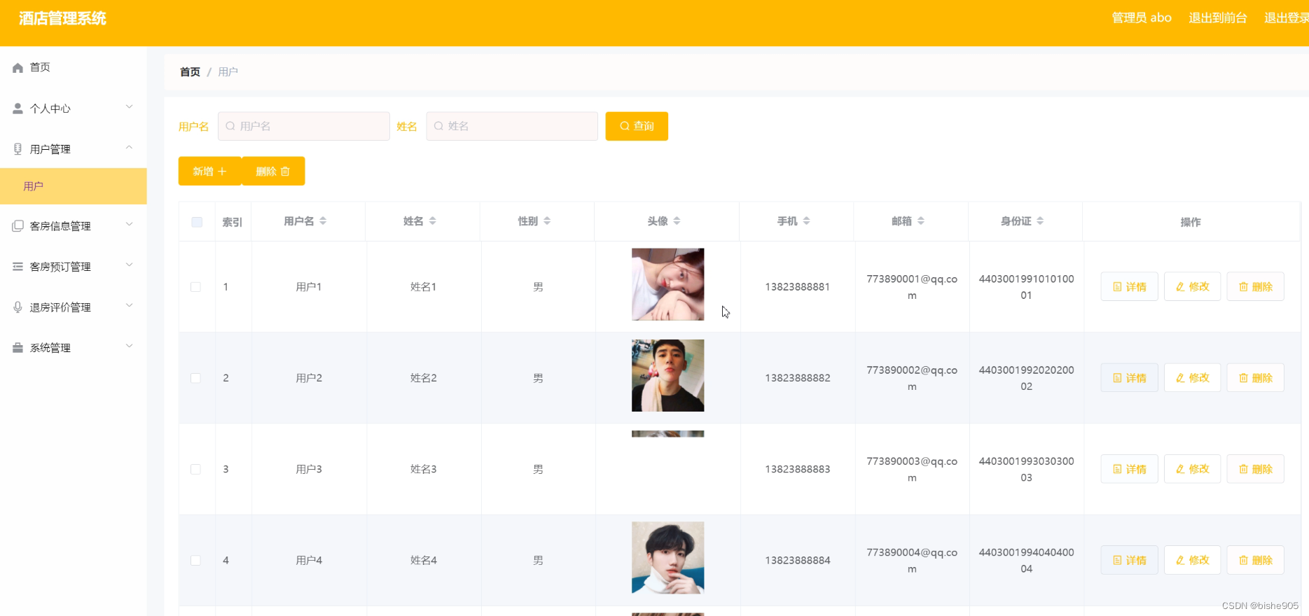 Java计算机毕业设计 酒店管理系统 (附源码、数据库)酒店管理系统idea和数据库 Csdn博客