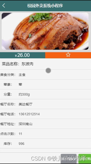 Springboot计算机毕业设计校园外卖系统小程序【附源码】开题论文mysql程序部署基于springbootssm的外卖系统的设计与实现 Csdn博客