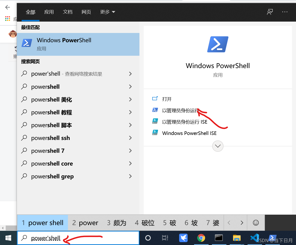 Vue 无法加载文件 Cprogram Filesnodejsnodeglobalvueps1，因为在此系统上禁止运行脚本。有关详细信息，请参阅 Gomic