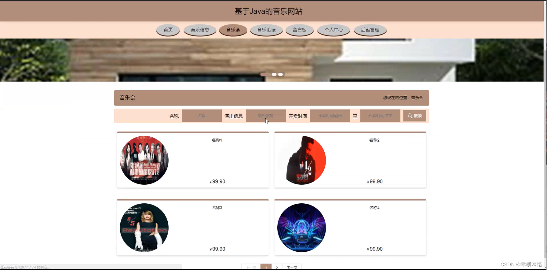 [附源码]java+ssm计算机毕业设计基于Java的音乐网站6842p(源码+程序+数据库+部署)-CSDN博客