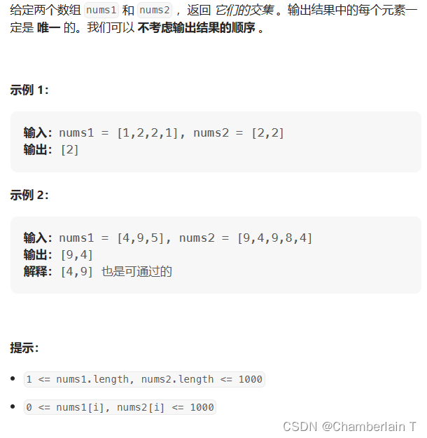 代码随想录算法训练营day6 | 242. 有效的字母异位词，349. 两个数组的交集，202. 快乐数，1. 两数之和-CSDN博客