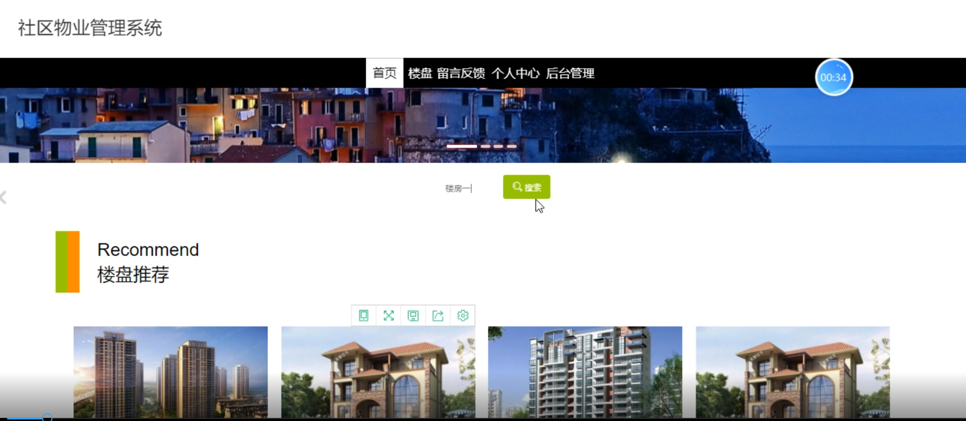 基于java社区物业管理系统设计实现源码lw部署文档讲解等社区管理项目 Java Csdn博客