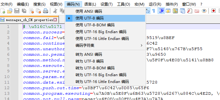 IDEA的properties默认编码是UTF-8但是不显示中文_idea properties文件中文编码-CSDN博客