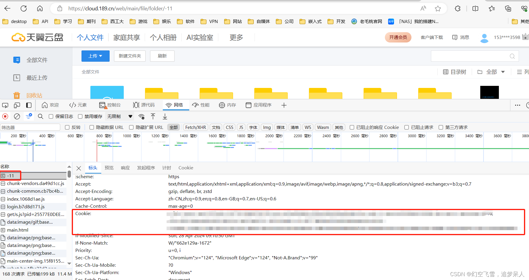 linux下 Rclone+Alist实现挂载网盘（天翼云盘为例）_alist挂载天翼云盘-CSDN博客