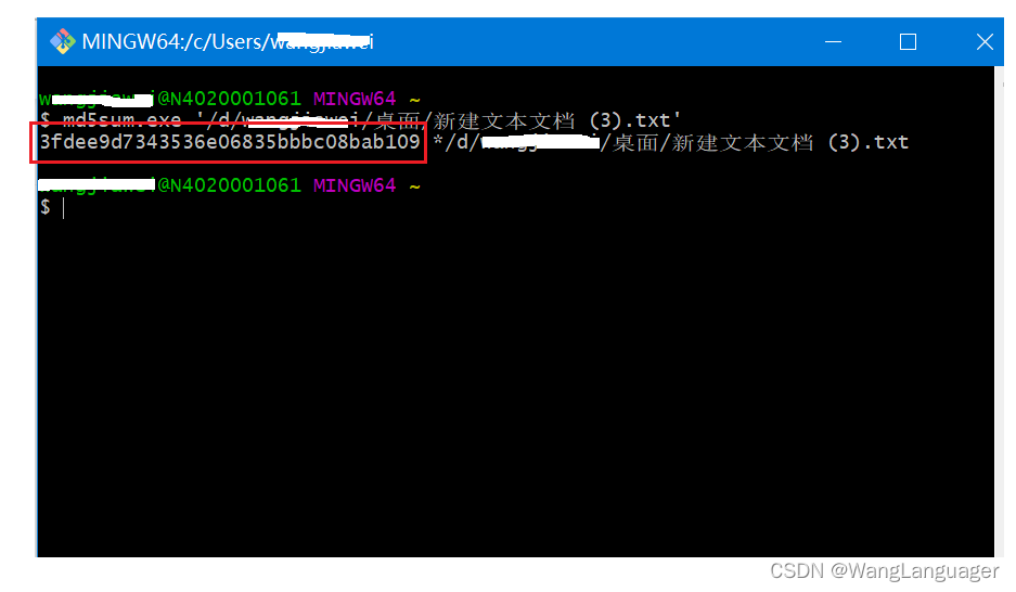 使用git Bash软件计算文件md5值git Md5 Csdn博客