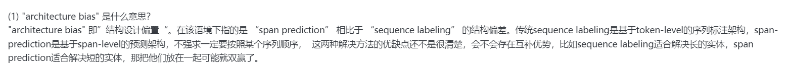 论文阅读《SPANNER: Named Entity Re-/Recognition as Span Prediction》-CSDN博客