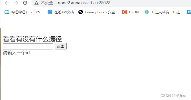 Nssctf Web入门（8）nssctf Sql Csdn博客