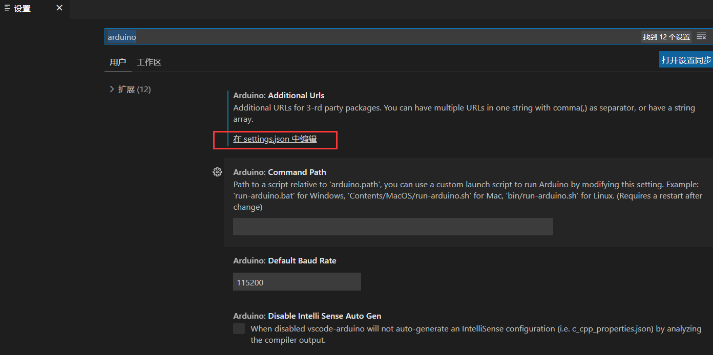 VSCode搭建Arduino环境编译ESP8266工程_vscode arduino esp8266-CSDN博客