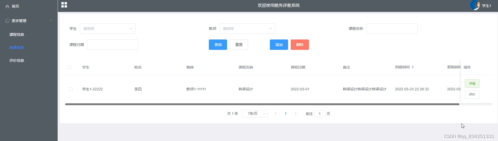 Springbootvue实现前后端分离的教务评教系统如何用vue开发一个教师测评系统 Csdn博客