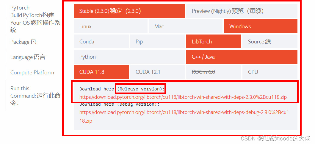 【vs2022安装libtorch——gpu版本安装过程】libtorch Gpu Csdn博客