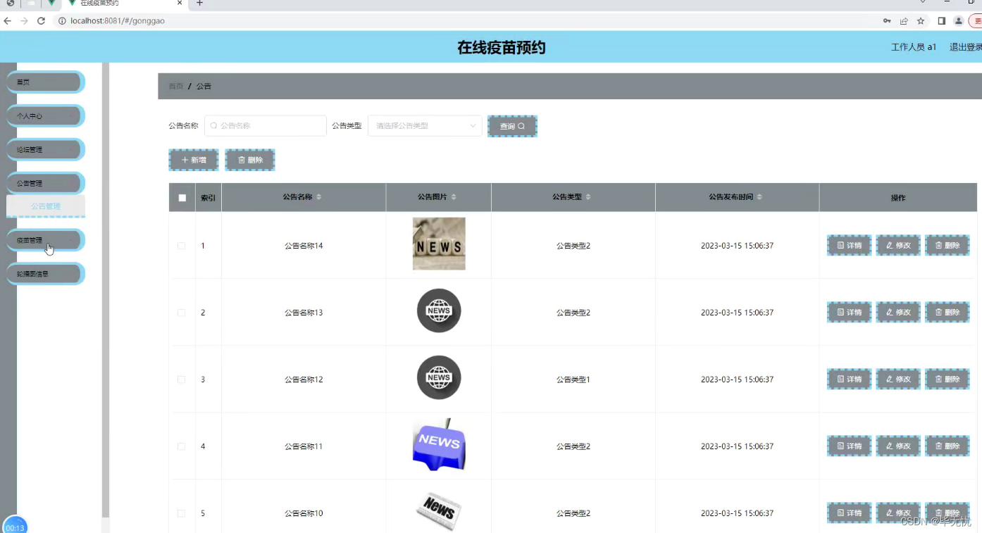微信小程序 Java Springboot 60在线疫苗预约的设计与实现(完整源码数据库文件万字文档保姆级视频部署教程配套环境) Csdn博客