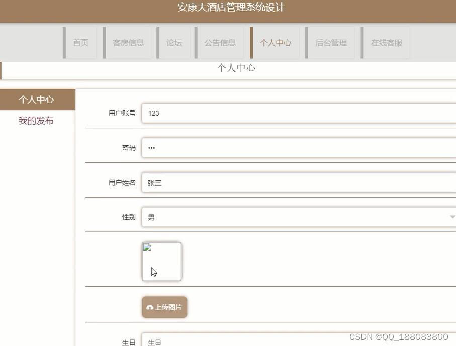 Springboot酒店客房管理系统设计基于springboot的酒店客房管理系统的摘要 Csdn博客