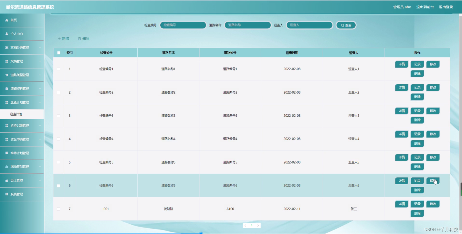 ssm毕设项目哈尔滨市道路信息管理系统3msu1（java+VUE+Mybatis+Maven+Mysql+sprnig）_ssm城市道路管理-CSDN博客