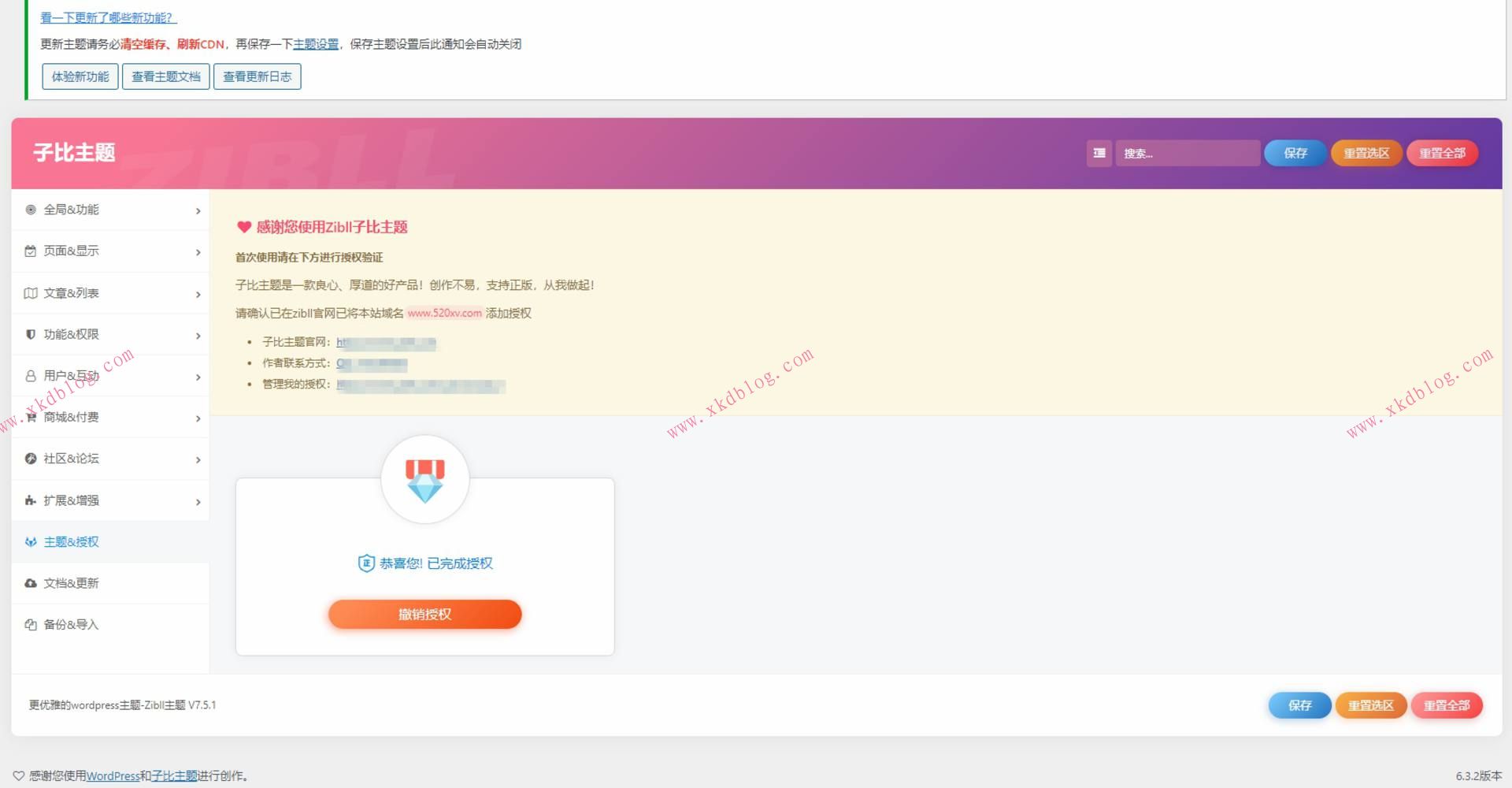 最新Zibll子比主题V7.5.1开心版：告别授权烦恼，抢先体验乐趣无限！_子比主题开心版-CSDN博客