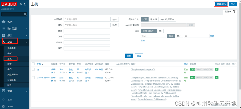 云原生丨手把手教你使用zabbix监控postgresql数据库（超详细讲解）_zabbix监控数据库-CSDN博客