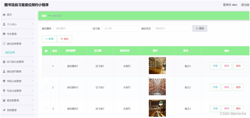 Javaphpnodejspython图书馆自习室座位预约小程序【2024年毕设】基于javaee的自习室预约系统 Csdn博客