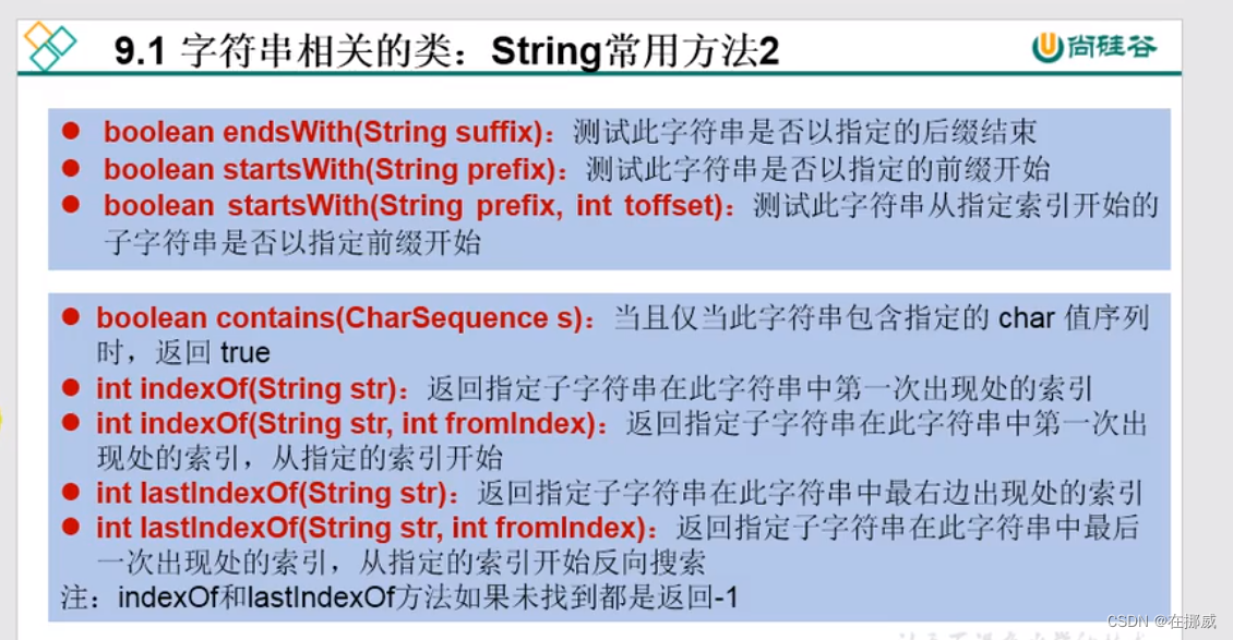 Java中char[]与String转换-CSDN博客