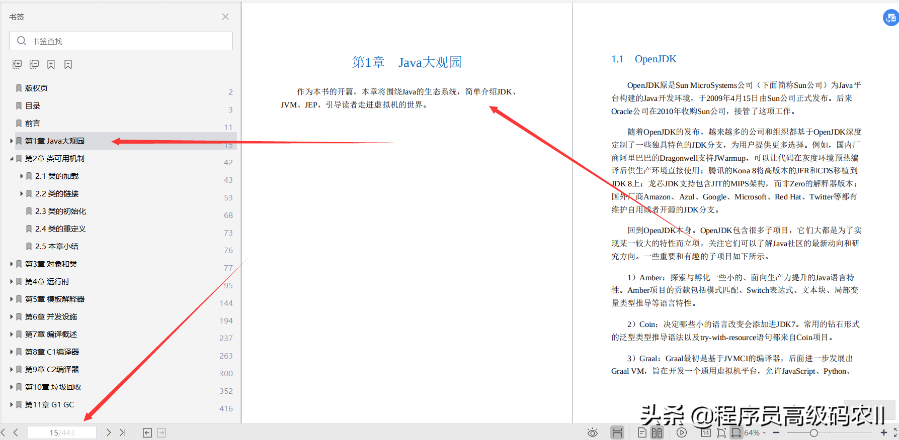 凭借一份深入解析 Java 虚拟机 HotSpot 手册，让我卷成美团架构师_hotspot java-CSDN博客